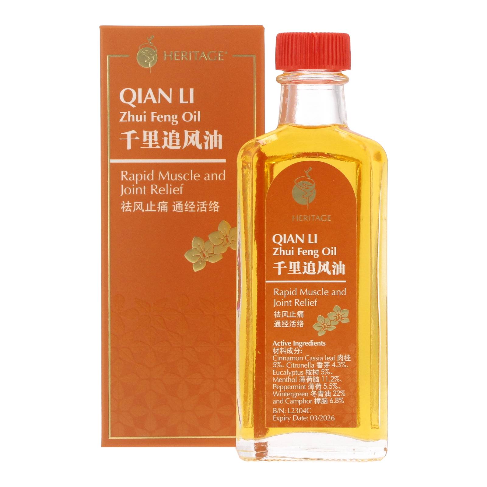 Heritage® Qian Li Zhui Feng Oil (Single) (External Pain Relief) – HST ...