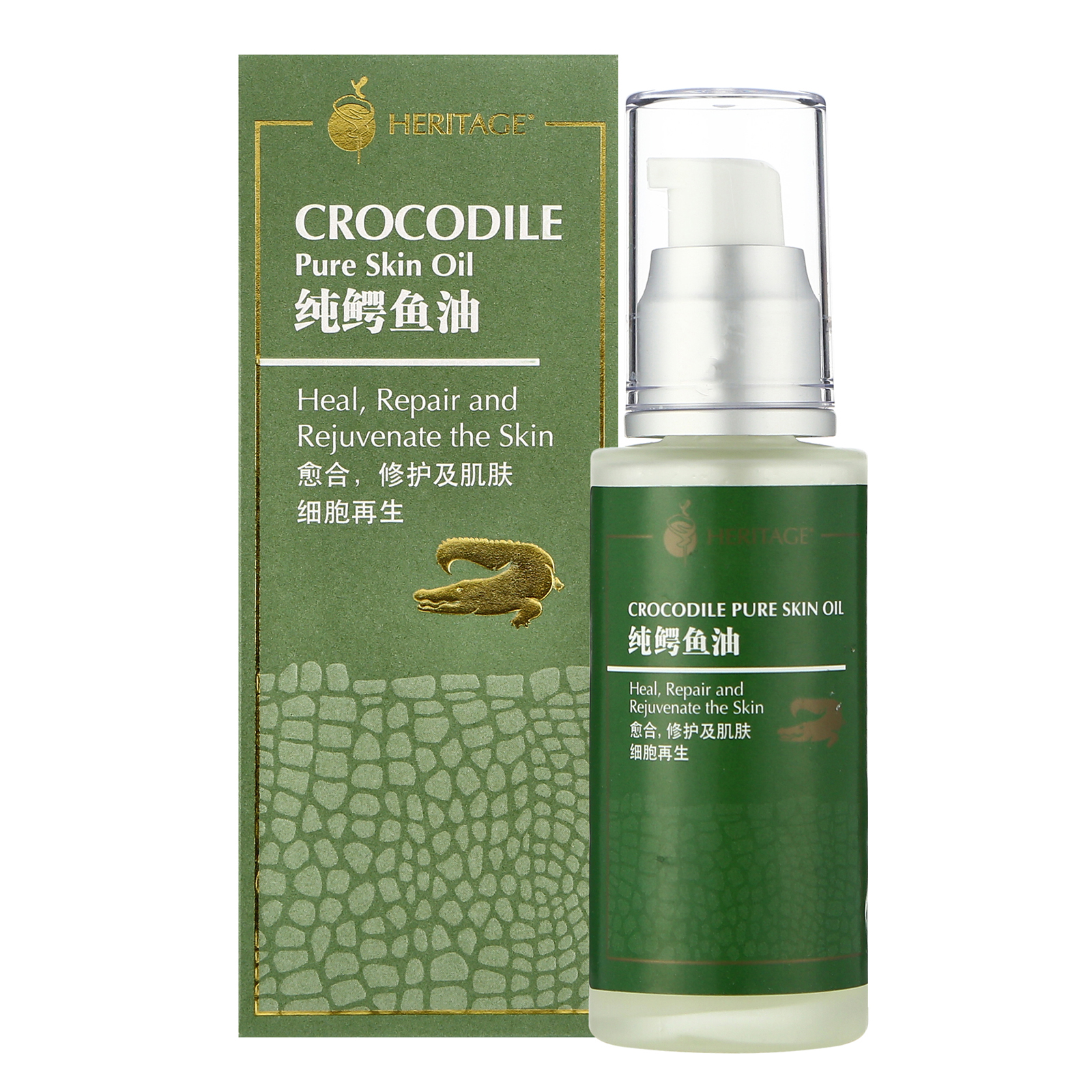 Heritage® Crocodile Pure Skin Oil (50ml) 纯鳄鱼油 – HST Medical Singapore